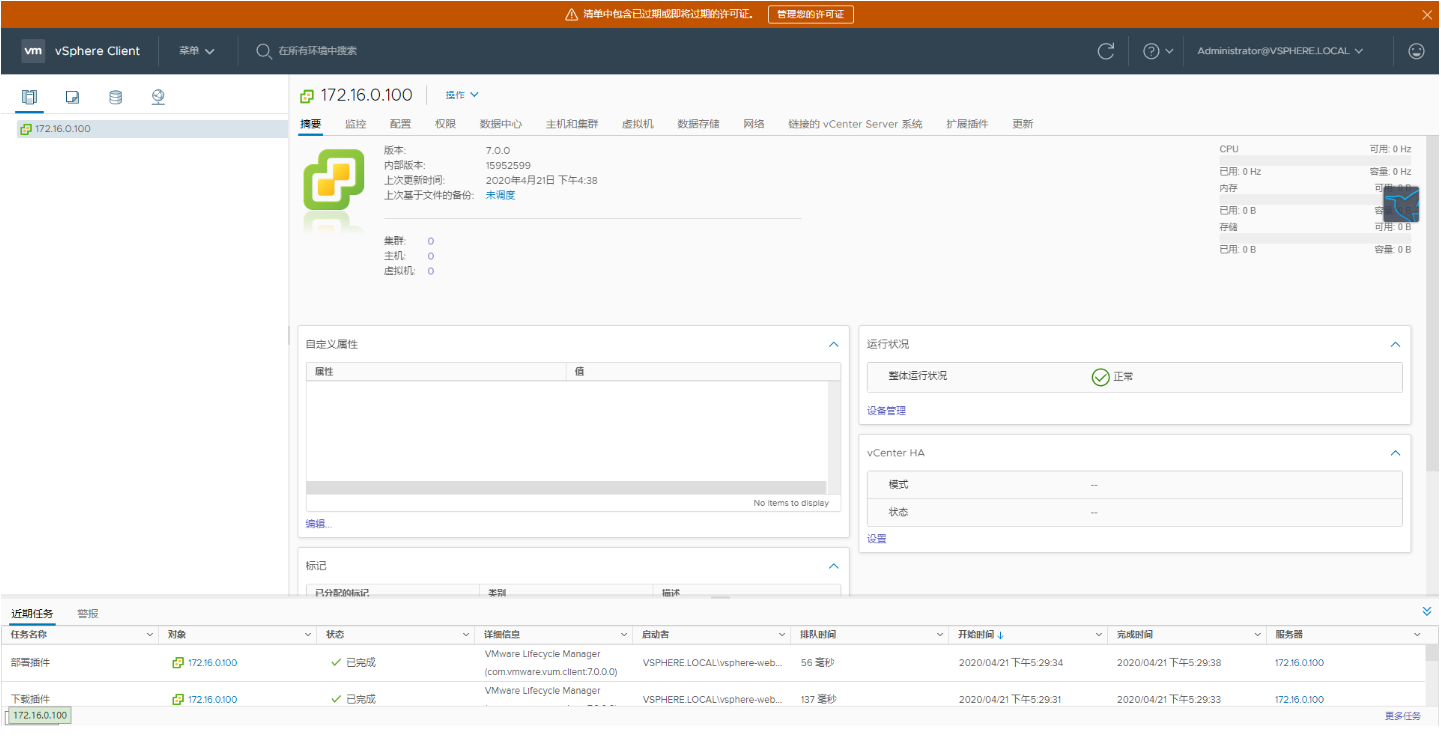 vCenter Server Appliance（VCSA ）7.0 部署指南_vcsa7.0安装-CSDN博客