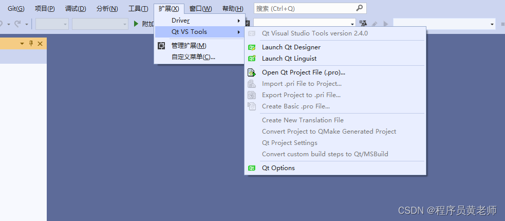 Qt VS Tools在Visual Studio 2019中不起作用的解决方法_Qt框架、MFC框架高级编程-CSDN专栏