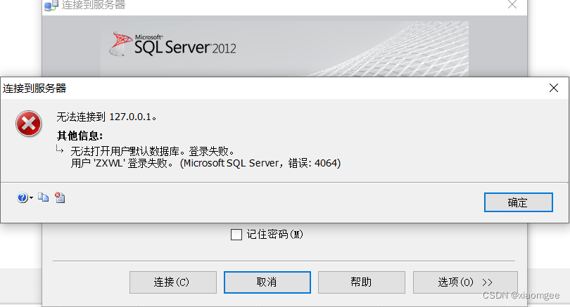 SQLServer无法打开用户默认数据库，登录失败。错误4064_sqlserver 4064-CSDN博客
