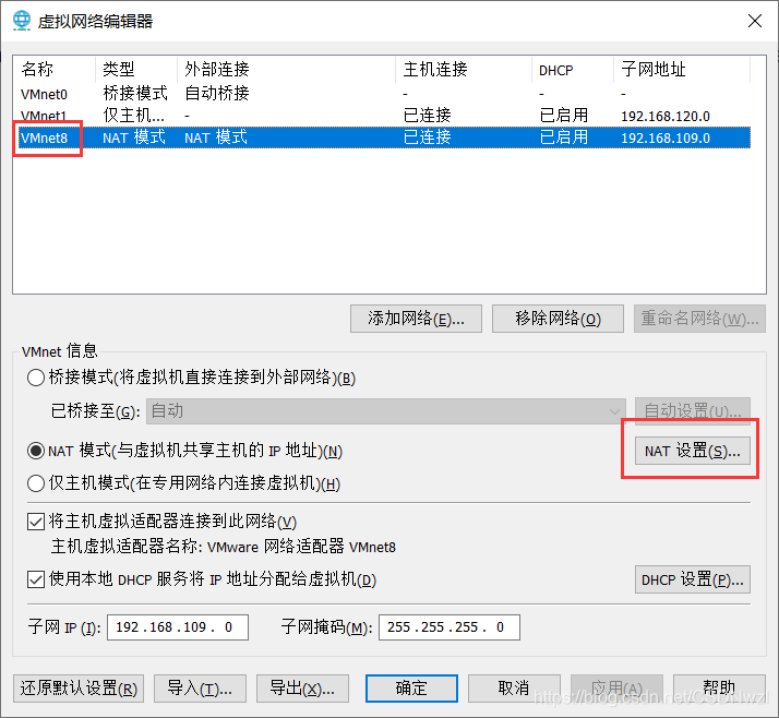 VMware NAT 模式下端口映射(主机访问虚拟机上的服务器)_vm端口映射只支持127.0.0.1-CSDN博客