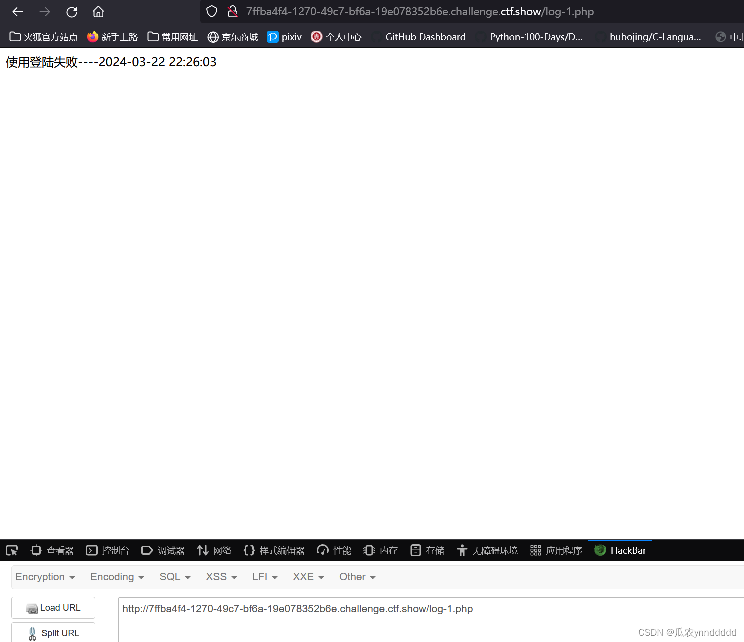 Ctf Showweb入门反序列化254~267ctfshow Web254 Csdn博客