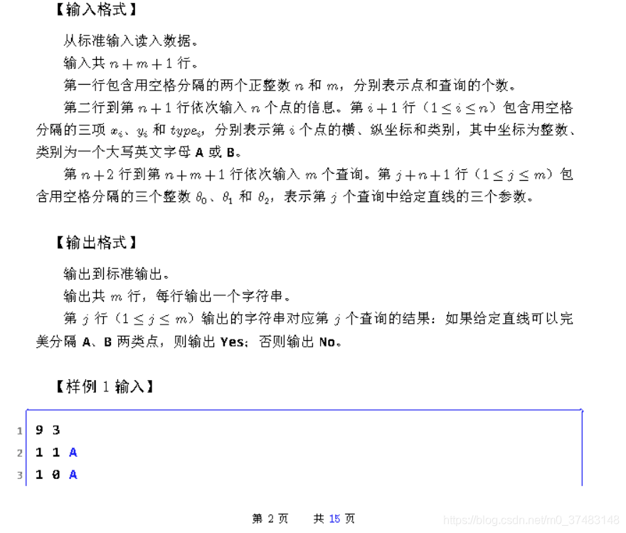 CCF CSP刷题记录34——202006-1线性分类器（Java）_ccf线性分类器 java代码-CSDN博客