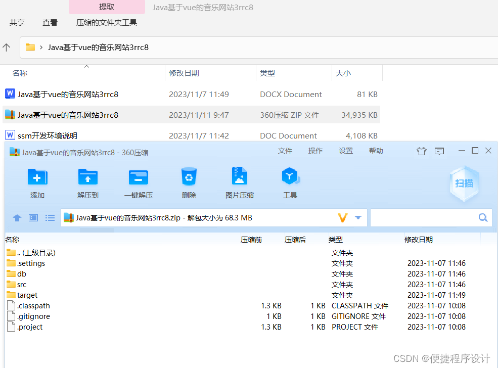 Java基于vue的音乐网站(开题源码) Csdn博客