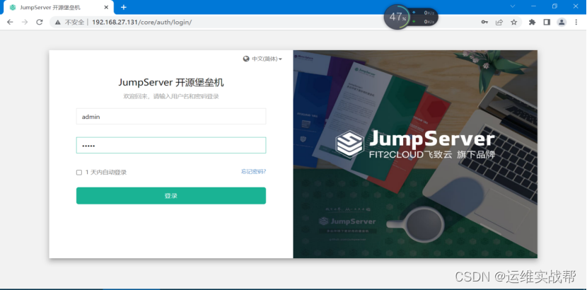 1.cent7安装jumpserver高版本-v2.28.6-仅安装_jumpserver-offline-installer-v2.28.6-amd64-179.tar-CSDN博客