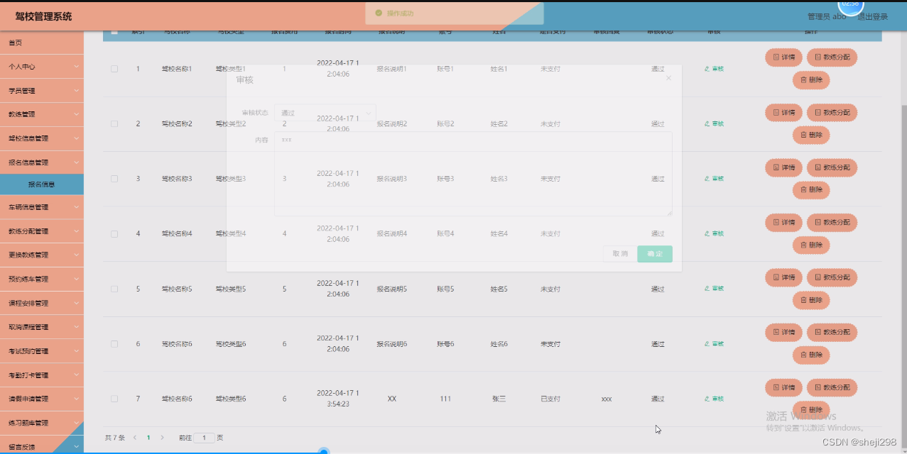 Springboot毕设项目驾校管理系统o2ehg(javavuemybatismavenmysql)代驾管理系统毕设spring Boot Csdn博客