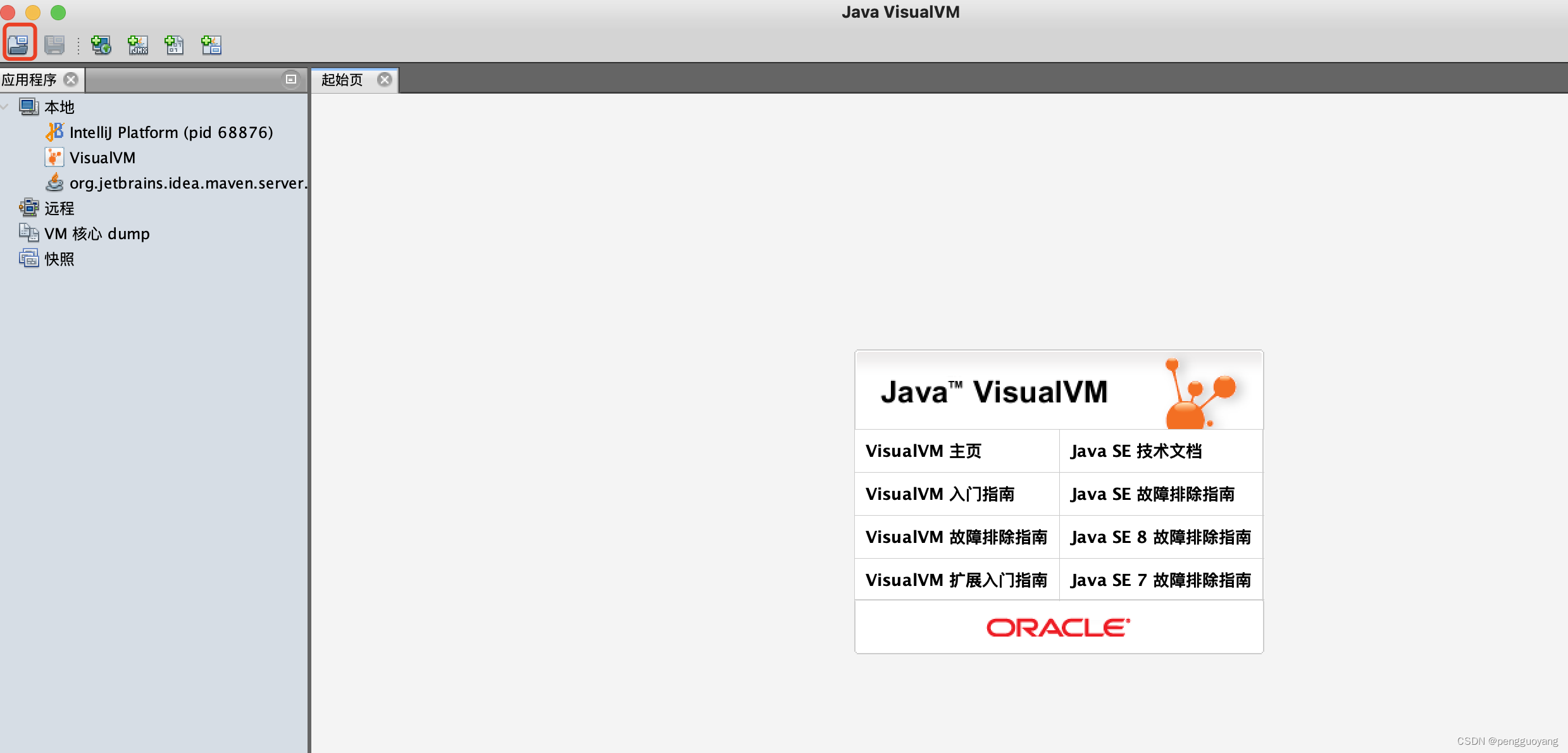 简记一次JAVA堆内存溢出排查过程_otter node javapid.hprof-CSDN博客