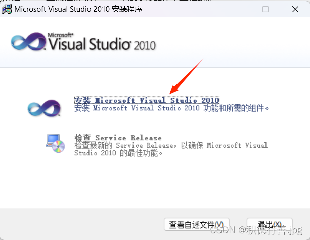 c#初学者之VS2010安装与展望-CSDN博客
