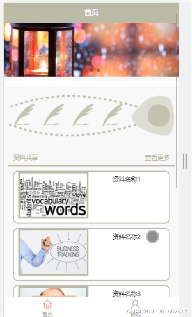 计算机毕业设计springbootvue基本微信小程序的学习资料共享小程序微信小程序开发vue Springboot Csdn博客