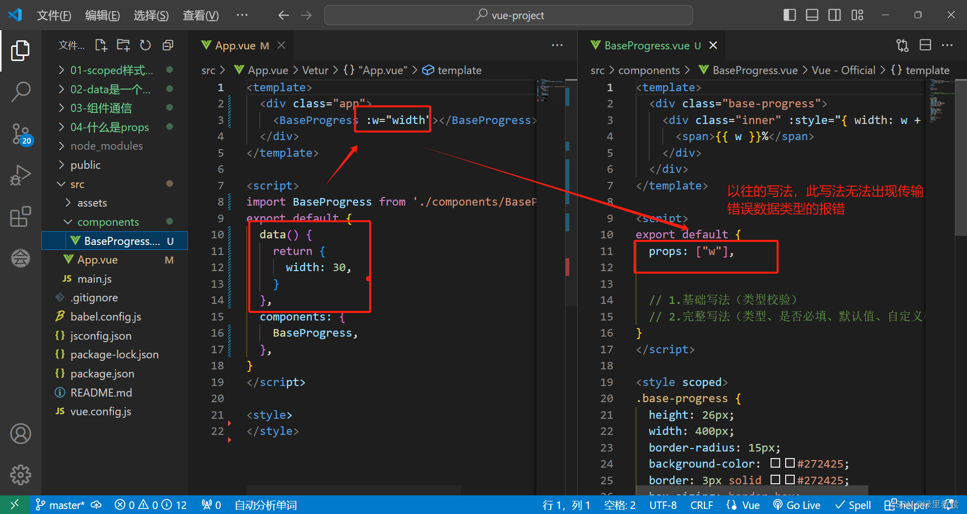 【Vue】什么是prop_vue prop是什么意思-CSDN博客