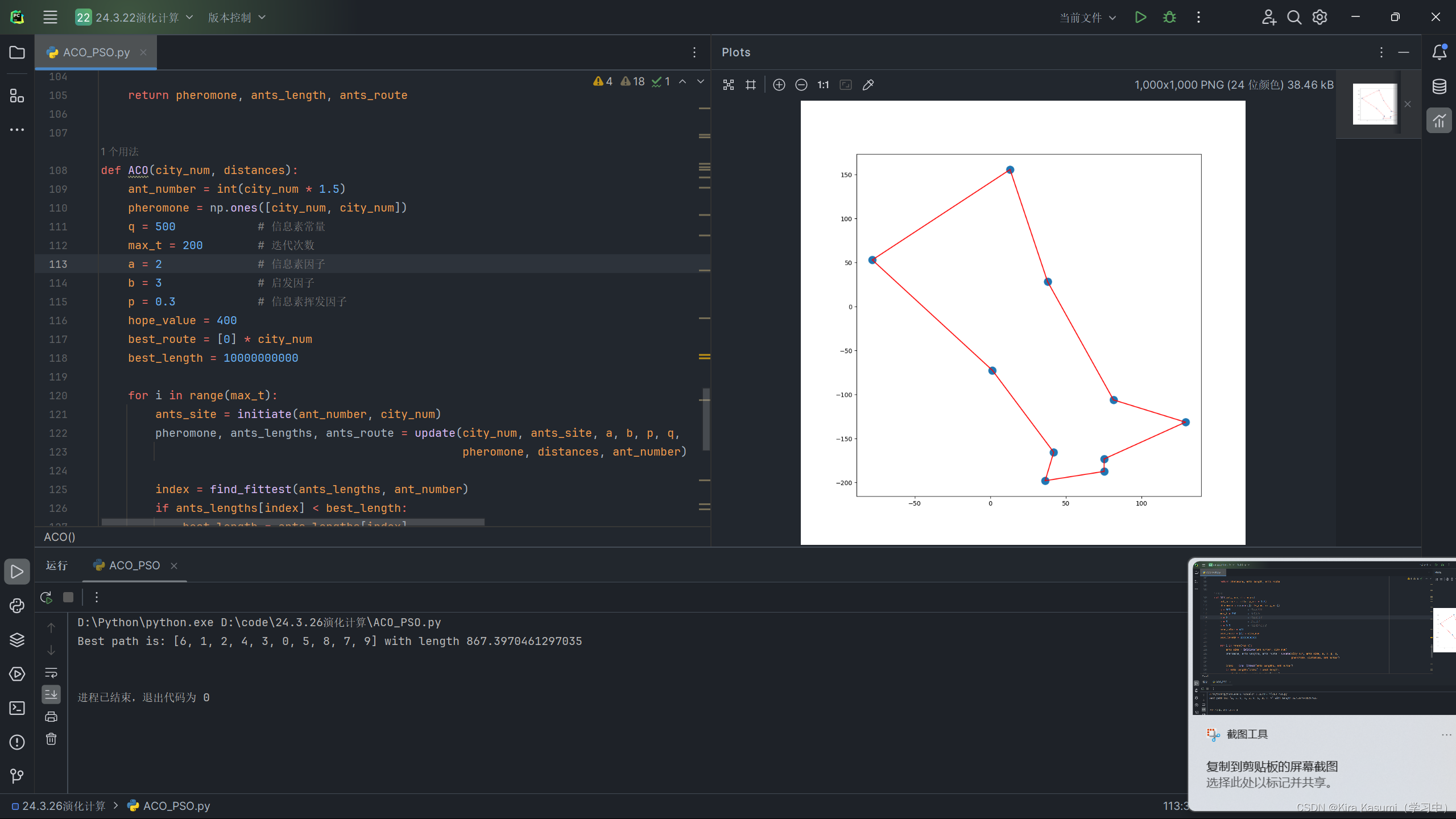 TSP问题——ACO蚁群算法（代码）_aco 群 tsp python cities = { "oklahoma city-CSDN博客