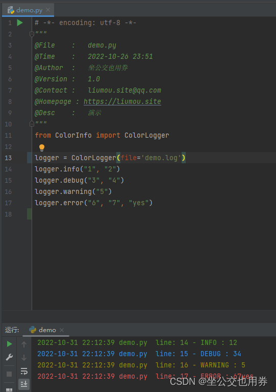 超级简单的Python3日志输出模块，支持彩色输出,全中文注释-ColorInfo_color info-CSDN博客