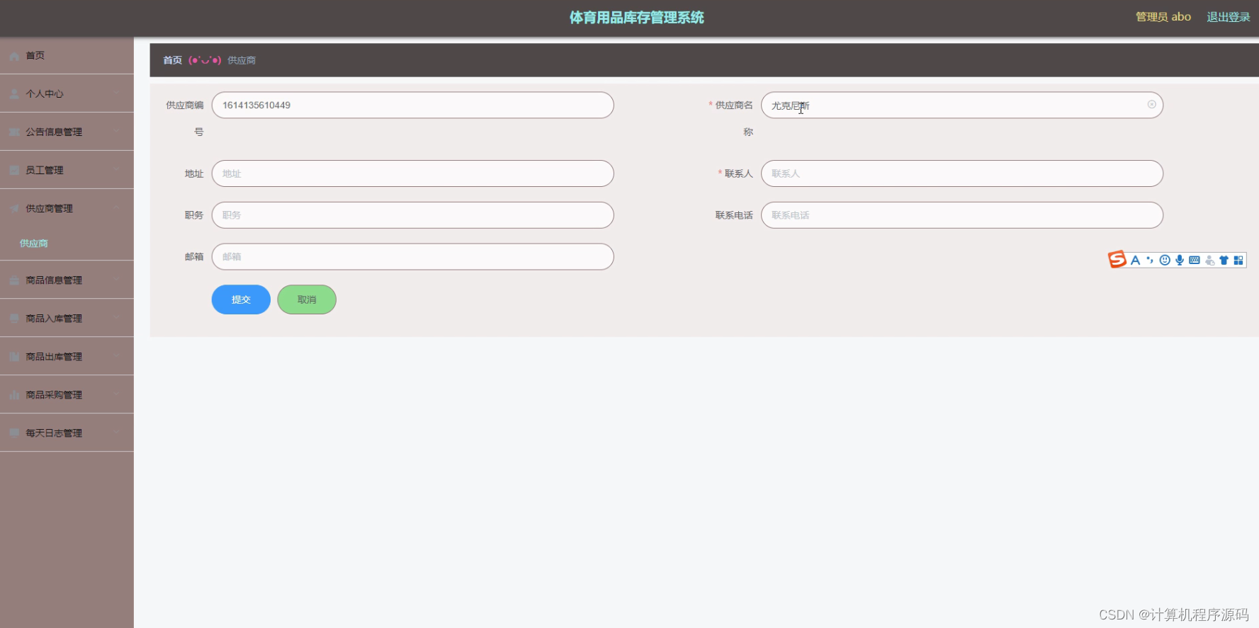 Java毕业设计体育用品库存管理系统（springbootmysqljdk18maven339） Csdn博客