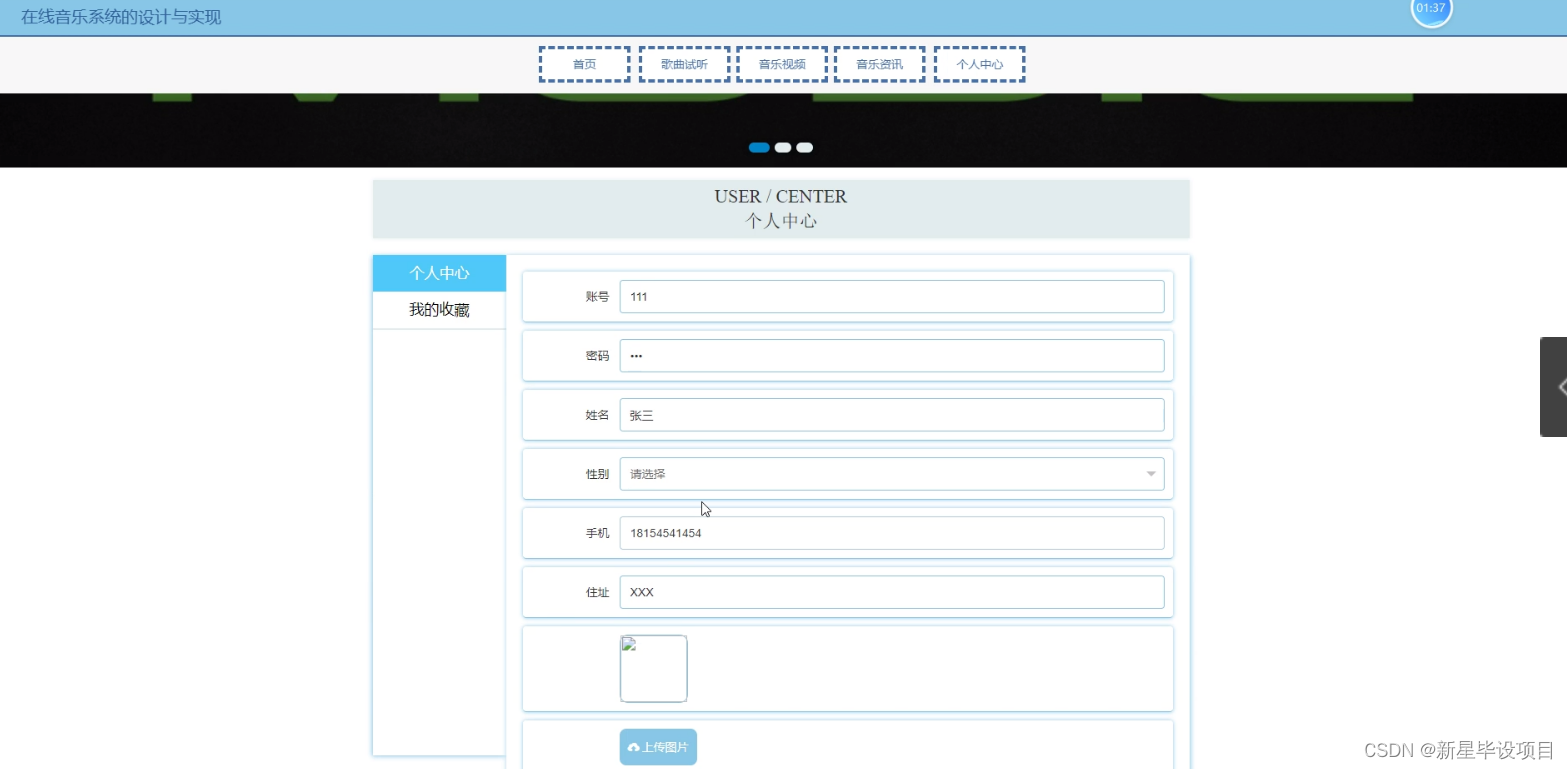 【附源码】计算机毕业设计在线音乐系统的设计与实现（javaspringbootmysqlmybatis论文） Csdn博客
