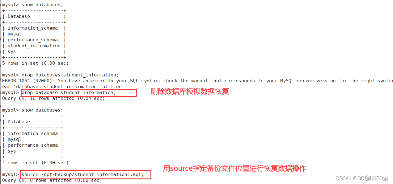 Mysql数据备份mysql数据库备份 Csdn博客