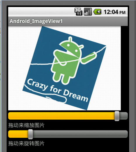 Android之UI学习篇六：ImageView实现图片旋转和缩放-CSDN博客