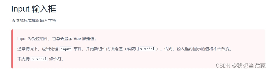 解决el-select、el-input 无法显示选中内容、输入内容的问题_el-select选中值不显示-CSDN博客