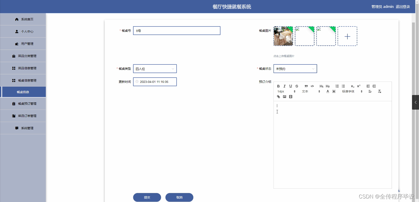 Java计算机毕业设计餐厅快捷就餐系统（开题报告源码论文）java餐厅系统课程设计报告大一 Csdn博客