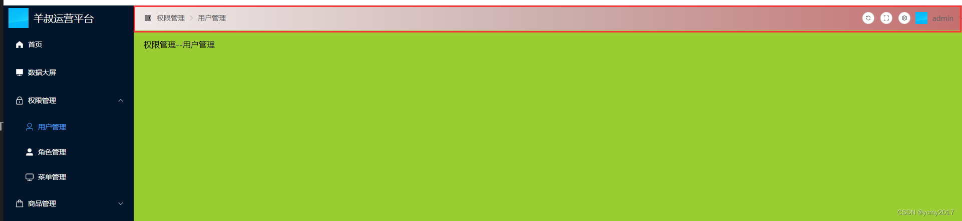 vue3-实战-05-管理后台顶部tabbar开发-全局守卫_vue3 tabbar-CSDN博客