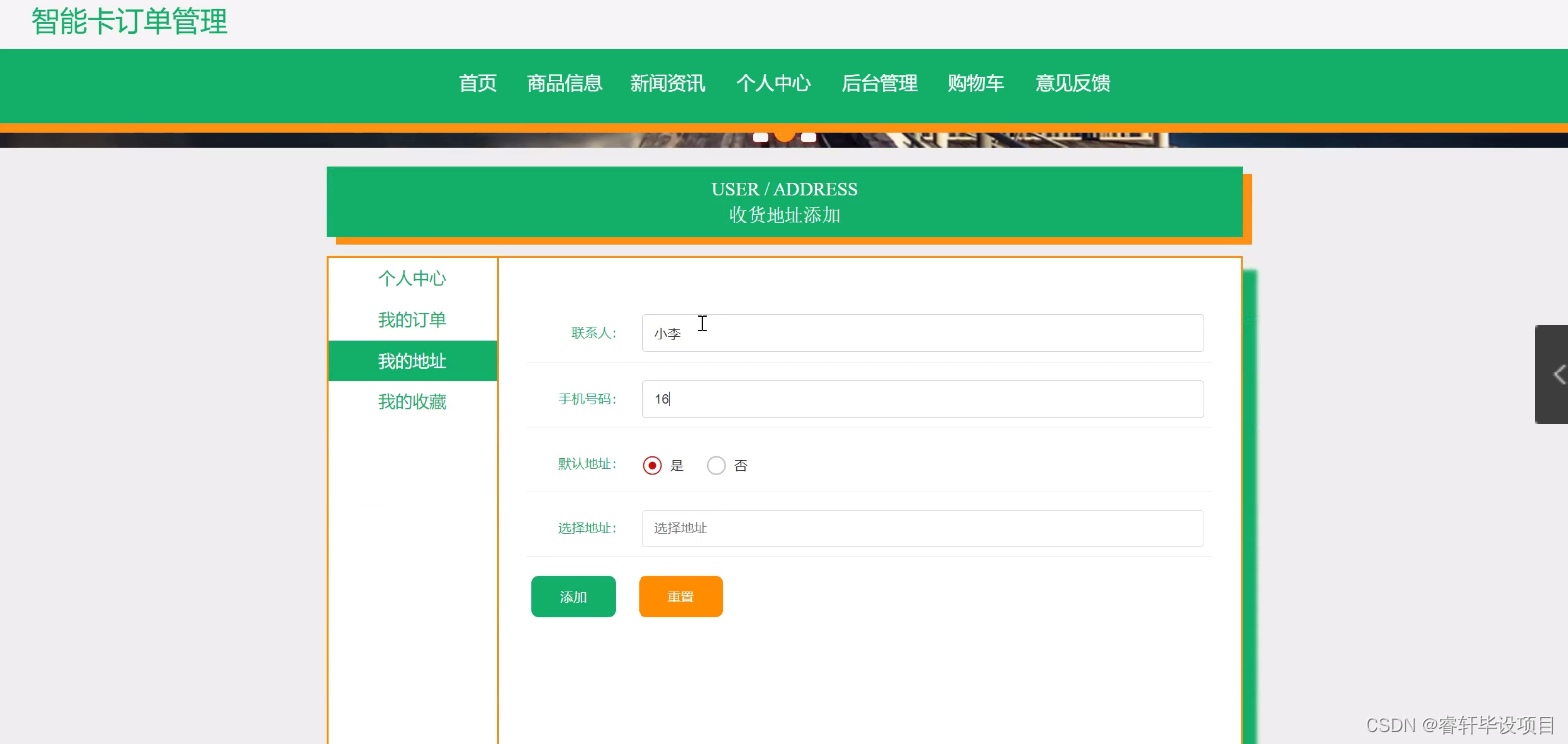【附源码】计算机毕业设计智能卡订单管理(javaspringbootmysqlmybatis论文) Csdn博客