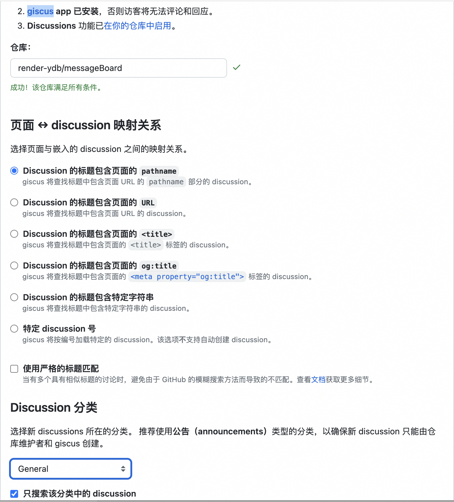 5分钟，为你的博客增加评论功能_giscus-CSDN博客