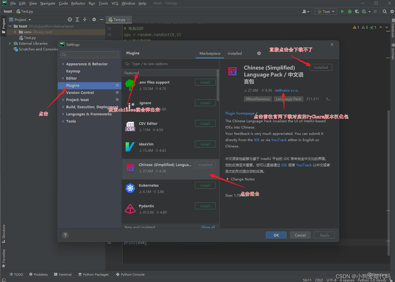 汉化PyCharm 2021.1.1 x64超详细教程_pycharm2021.1.1-CSDN博客