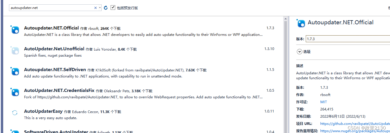 C#使用Autoupdater.NET_c# autoupdater-CSDN博客