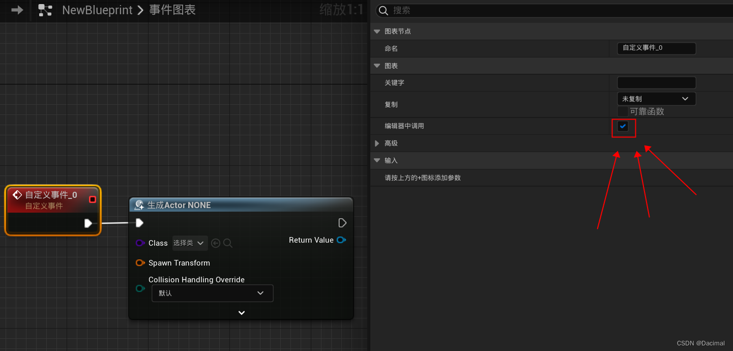 【UE5/UE4】【UE C++】制作一个蓝图宏库用以在构造器中Spawn Actor_spawnactor 蓝图-CSDN博客