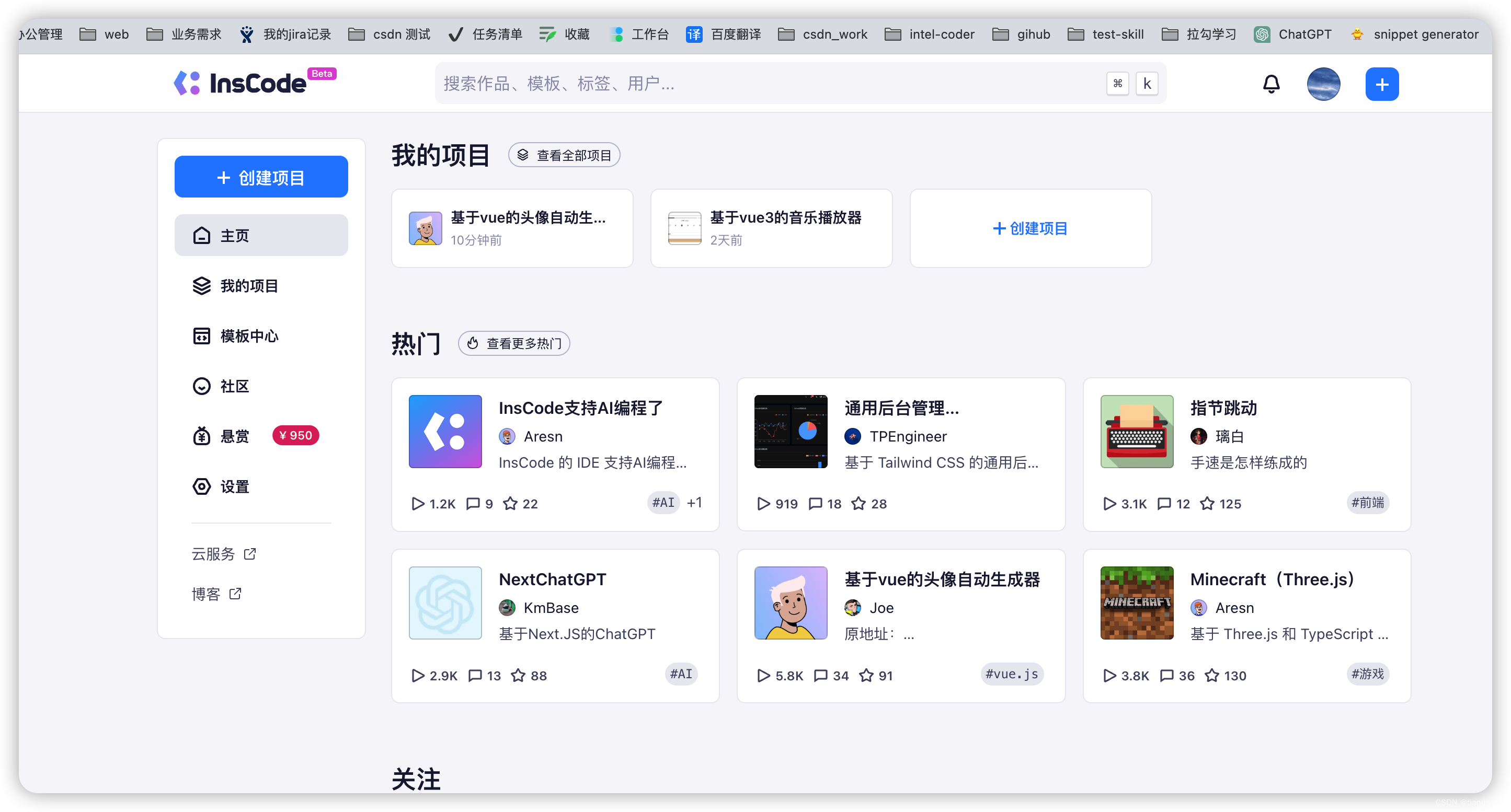对csdn inscode产品对工作3年内的程序员的体验改进与思考-CSDN博客