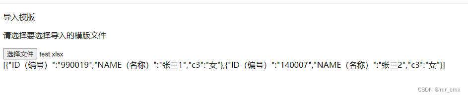Js 读取excel文件内容 和 将json数据导出excel文件js导出json数据到excel Csdn博客