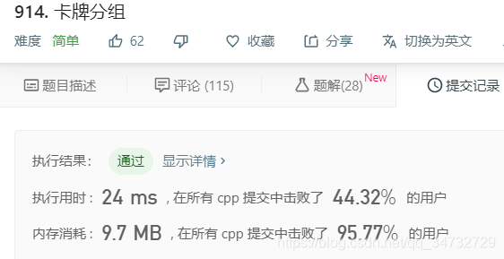 LeetCode—— 914 卡牌分组_letecode 卡牌-CSDN博客
