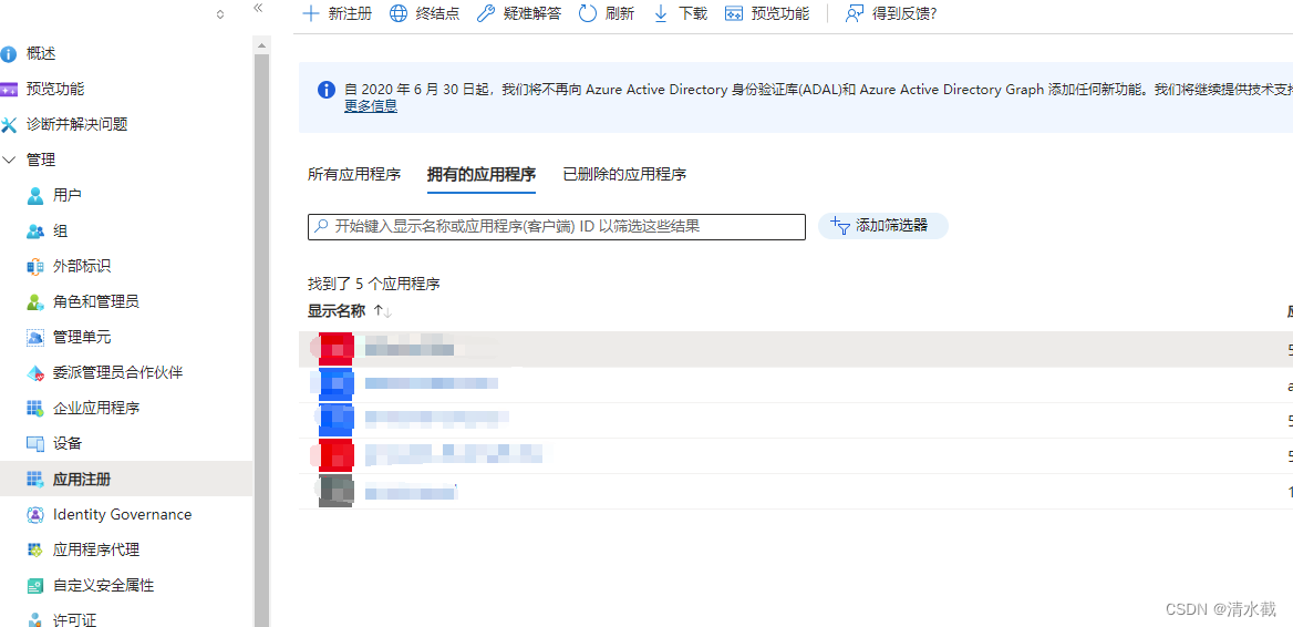 前端对接微软AAD登录并使用.net webapi验证微软aad token-CSDN博客