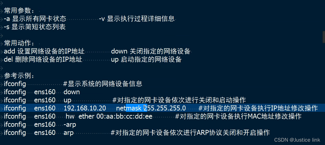 linux第四章（网络）_nmcli connection show "ens160-CSDN博客