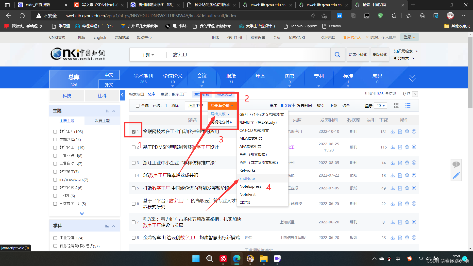 EndNote X9 使用指南-CSDN博客