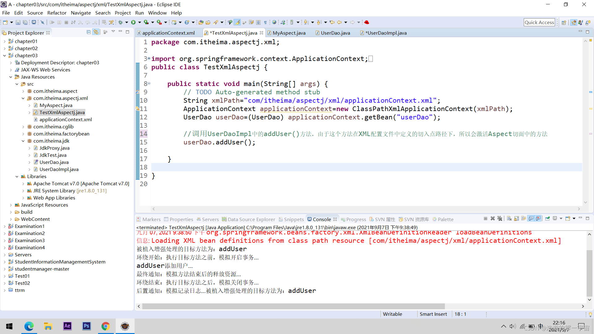 2021-09-03 AspectJ开发——基于XML的声明式_在基于xml的声明式aspectj使用示例的基础上,在通知类logadvice 添加环绕通知方法,-CSDN博客