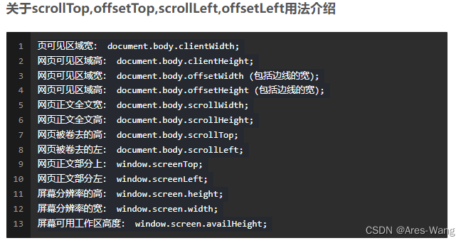 window.innerHeight innerWidth outerHeightouterWidth\clientHeight\offset、事件对象常见属性方法-CSDN博客