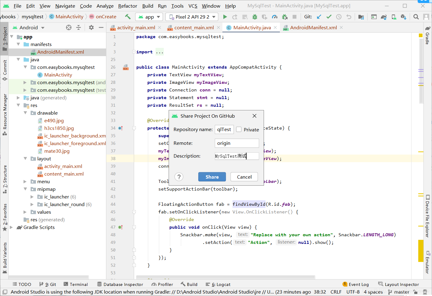 Android Studio 关联并使用 GitHub（感觉把所有的错误都经历了一遍~~ ）_androidstudio在xml文件中使用 ...