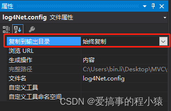 c# 添加日志篇--log4net_c# log4net-CSDN博客