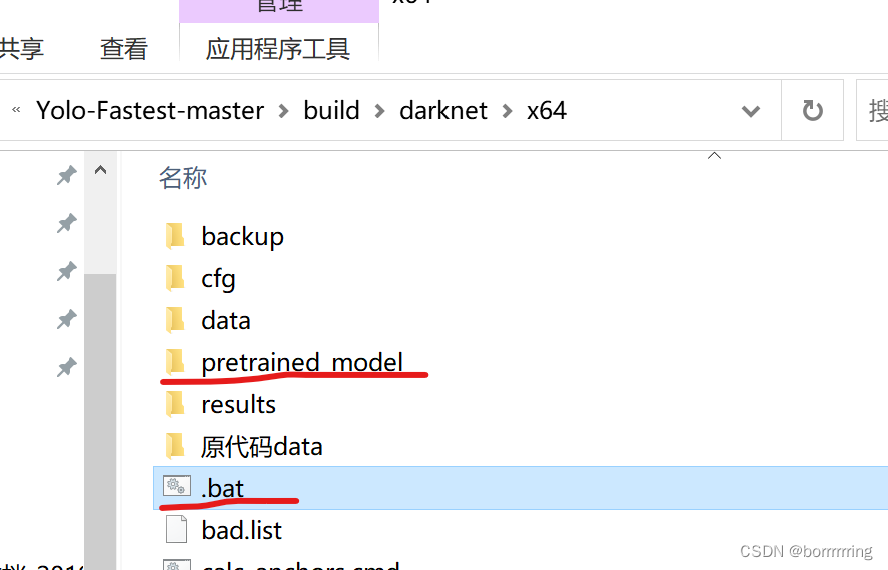 Yolo-Fastest配环境+训练+测试-CSDN博客