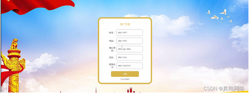 附源码 计算机毕业设计python的党务管理系统程序源码lw文档python实现社区党群服务中心管理系统的设计与实现 Csdn博客