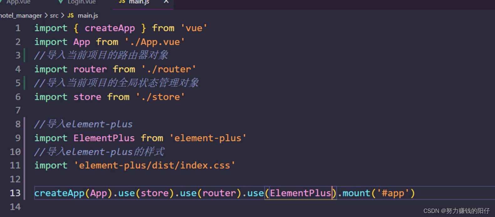 Vue3实战一：搭建项目和登录_vue3 登录-CSDN博客