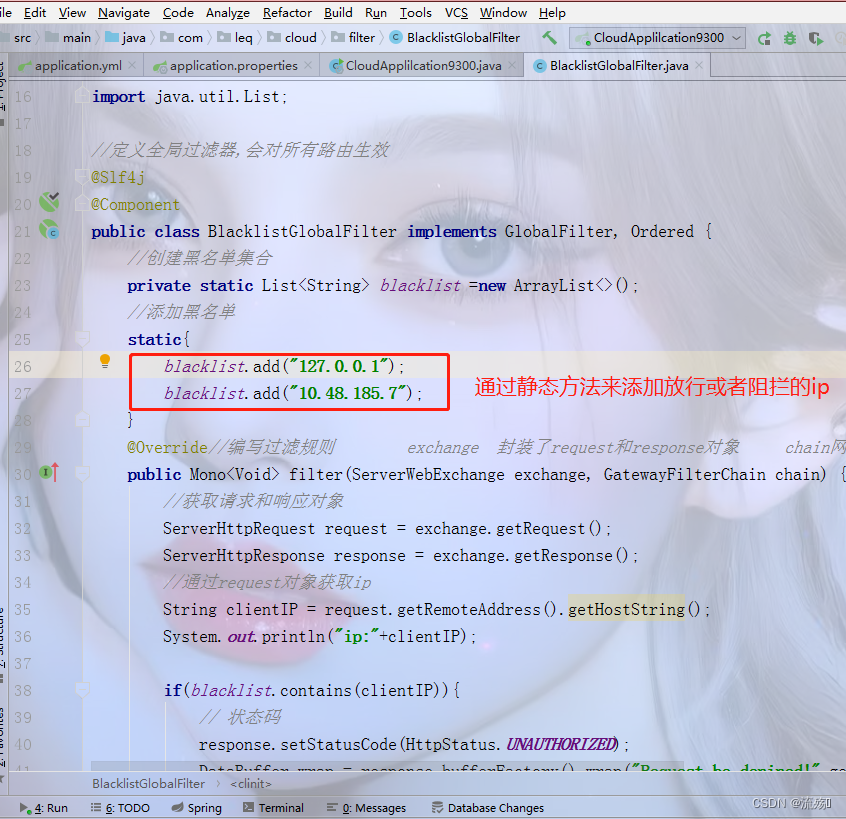 Gateway网关组件(在Spring Cloud整合Gateway(idea19版本))_gateway 路由插件-CSDN博客