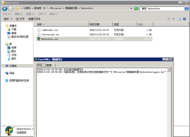 传奇GOM引擎微端架设教程_gom微端配置教程-CSDN博客
