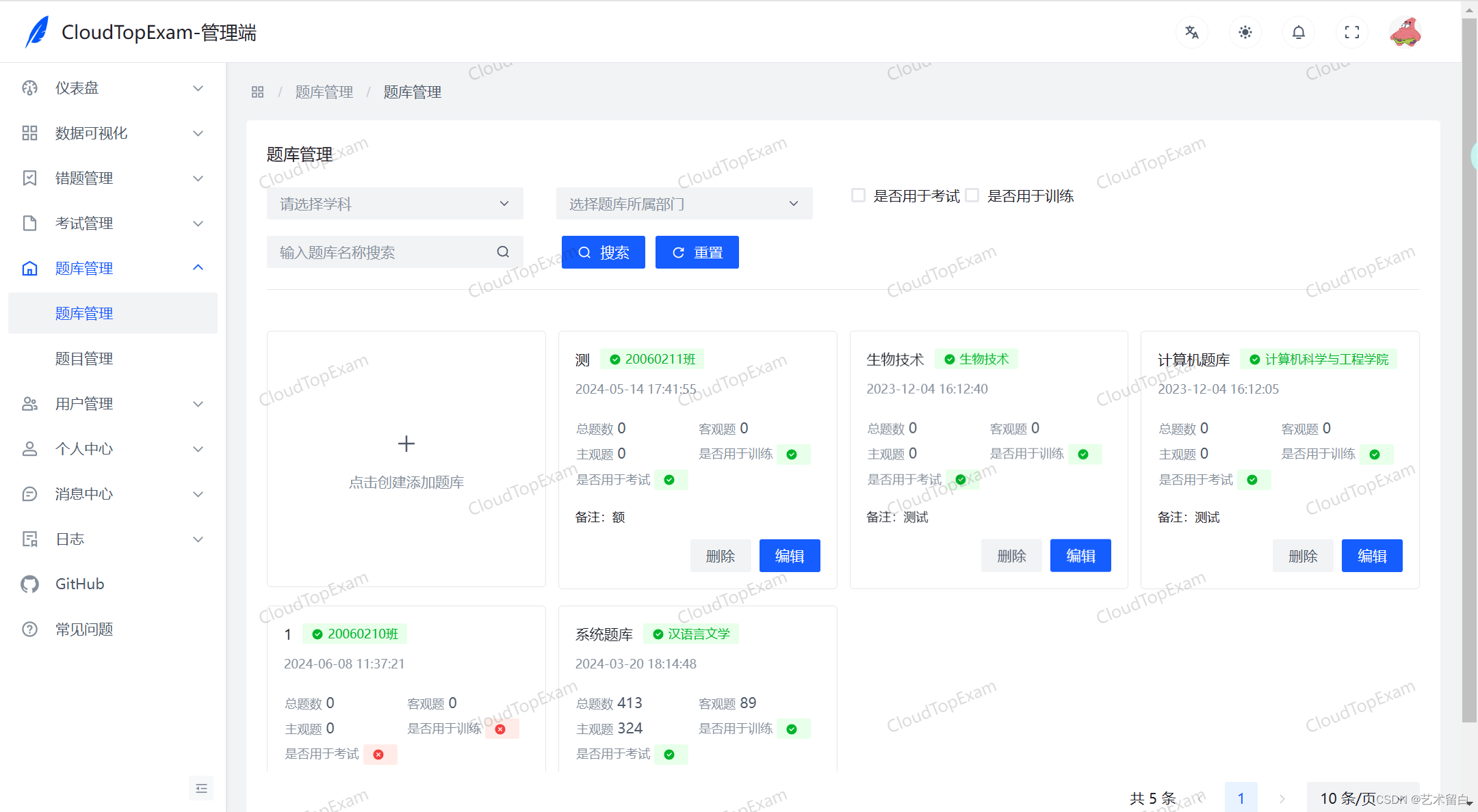 CloudTopExam考试系统-CSDN博客