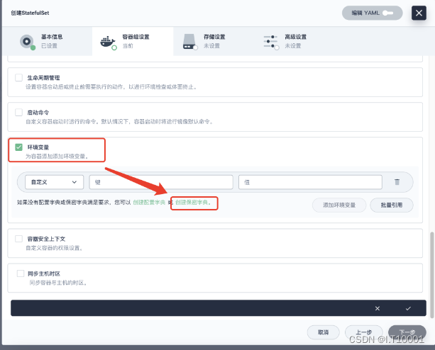k8s之kubesphere安装mysql（六）_kubesphere mysql 版本-CSDN博客