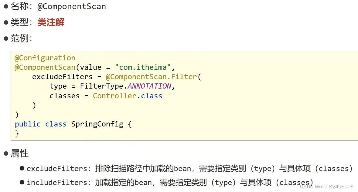 springMVC入门详解-CSDN博客