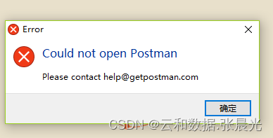Postman启动问题：Could not open Postman-CSDN博客