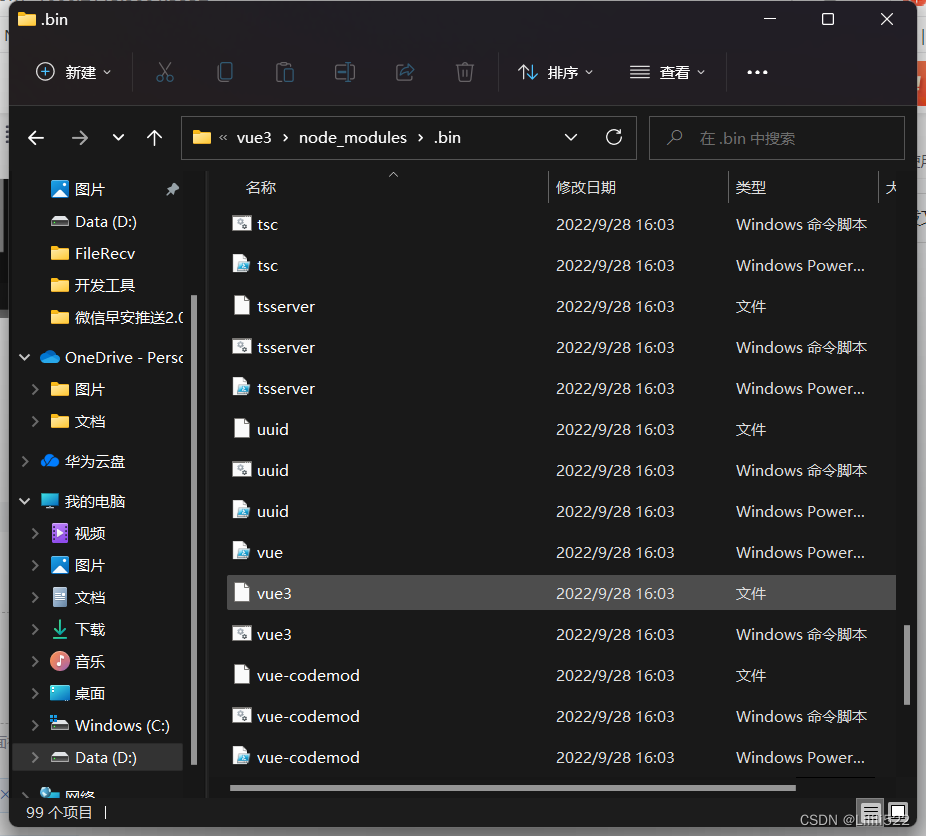 win11关于vue2和vue3实现版本共存的问题_windows11共存vue2和vue3-CSDN博客