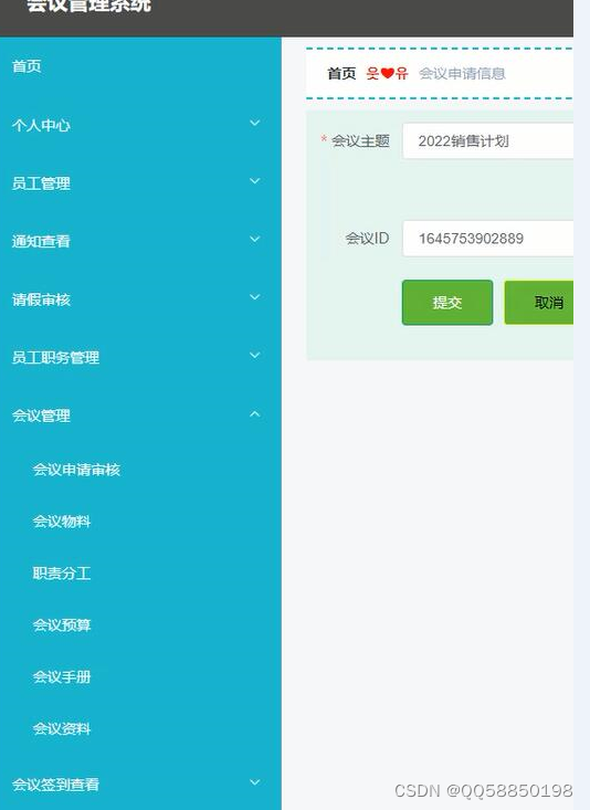 Springbootnodejsvueelementui会议室考勤签到管理系统javavue Elemntui Ul Li 横向选择 会议室功能 Csdn博客