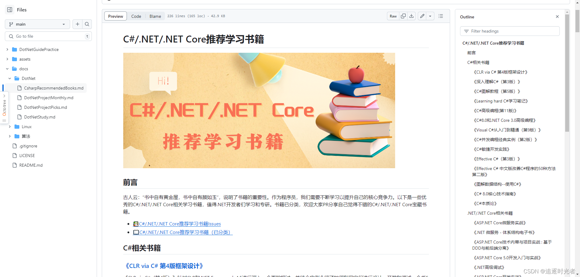 325K Star，一个提供免费编程书籍的开源项目，值得收藏学习！-CSDN博客