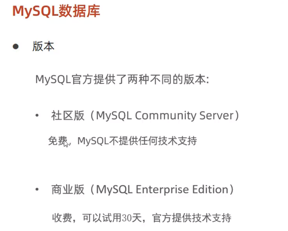 java202303java学习笔记第四十天mysql安装和启动1-CSDN博客